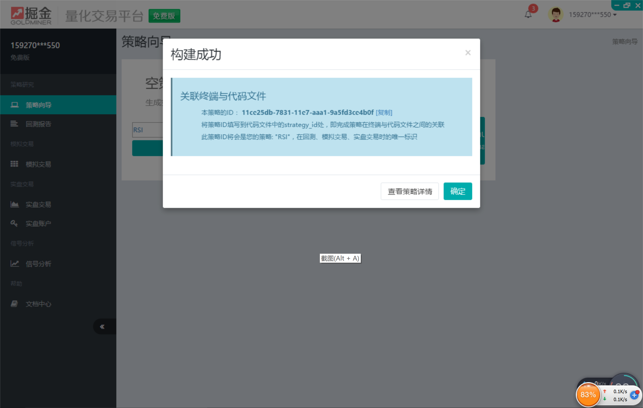 掘金量化交易平台使用教程 知乎
