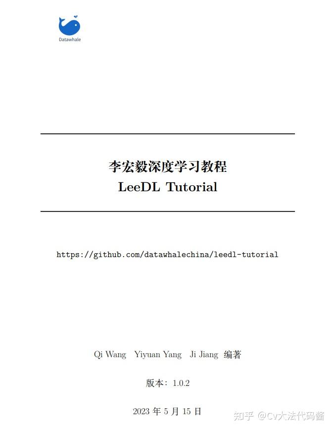 5月刚出！李宏毅深度学习教程笔记+实战配套代码全集！全网播放超千万的机器学习教程笔记都在这个pdf里了 - 知乎