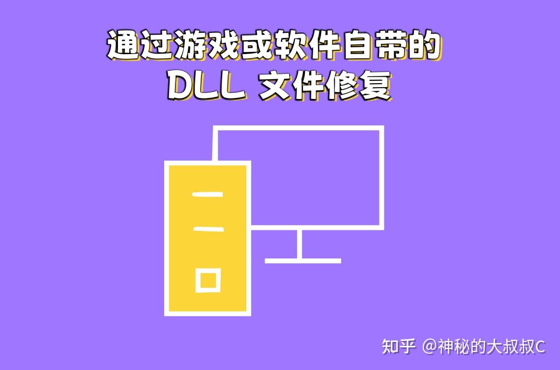 d3dcompiler_47.dll缺失问题应该怎么修复？六种方法教会你处理 - 知乎