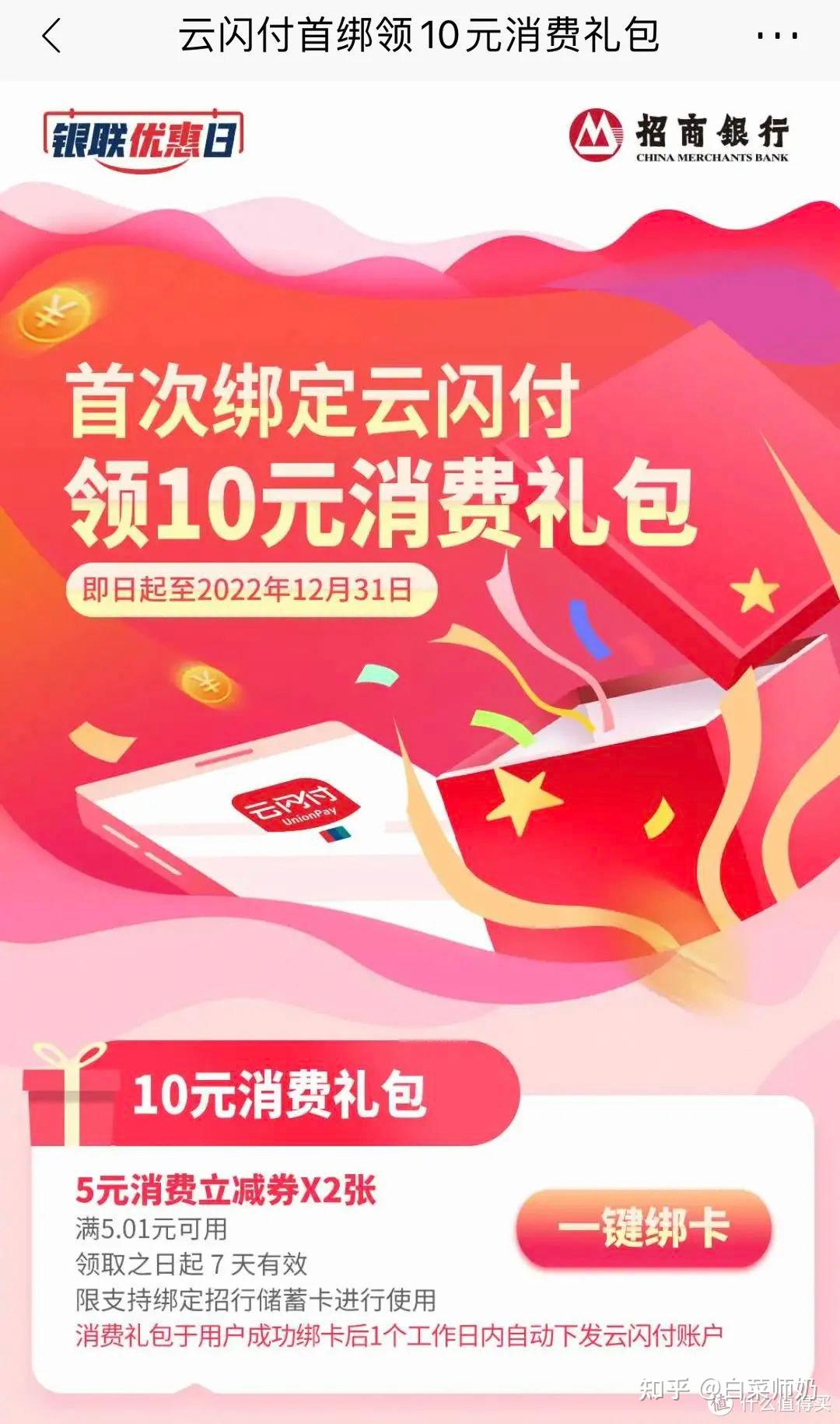 10月招商银行全系39项优惠福利合集 - 知乎