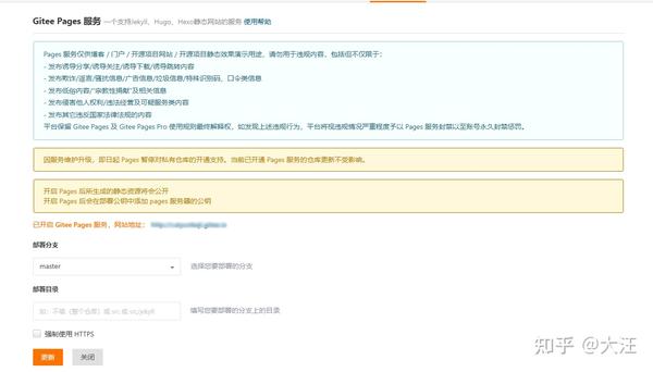 白嫖Github/Gitee的免费GitPages资源来搭建属于你自己的博客 - 知乎