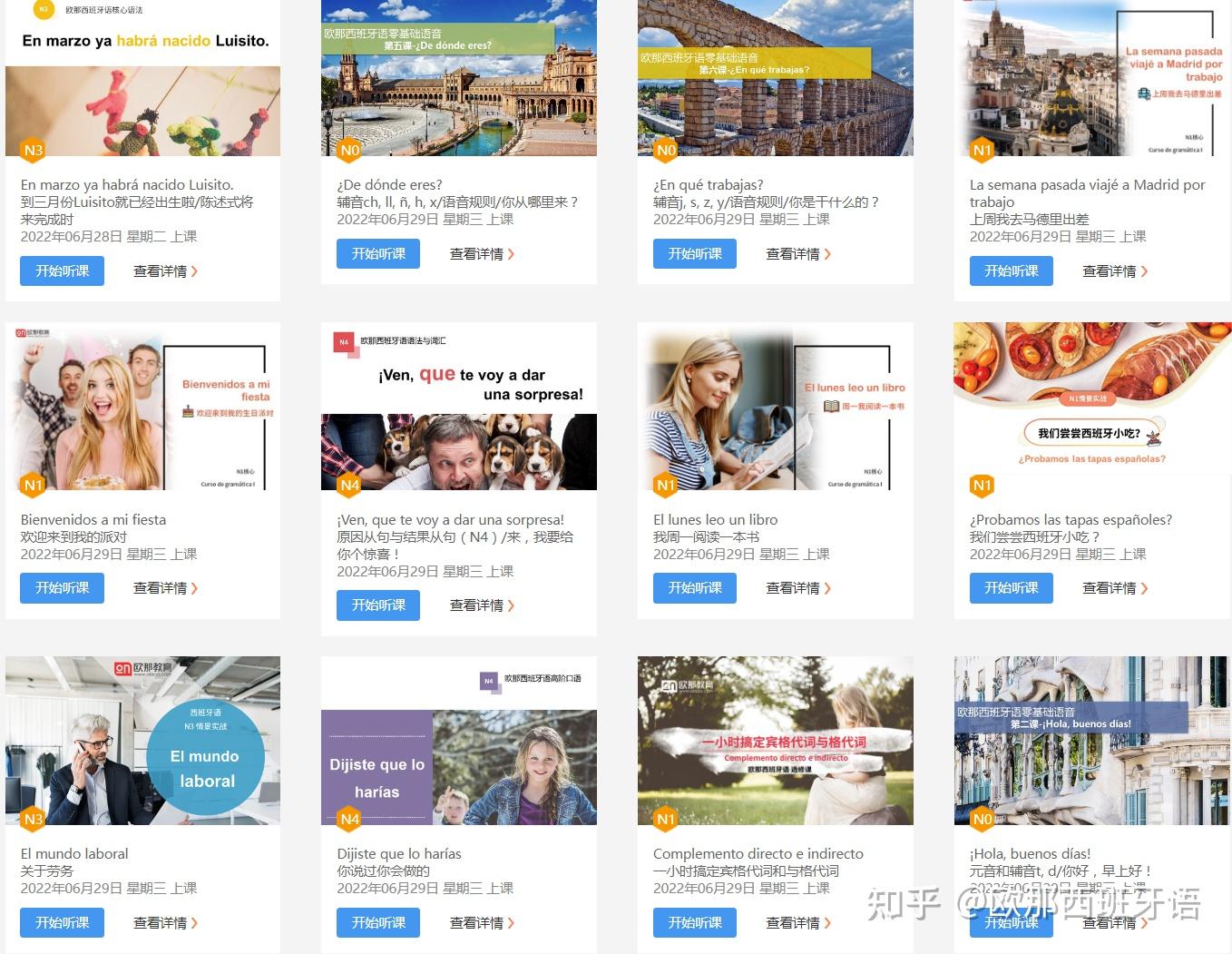 如何备考DELE？超详DELE攻略：概况、要求以及复习资料推荐（A级&B级） - 知乎