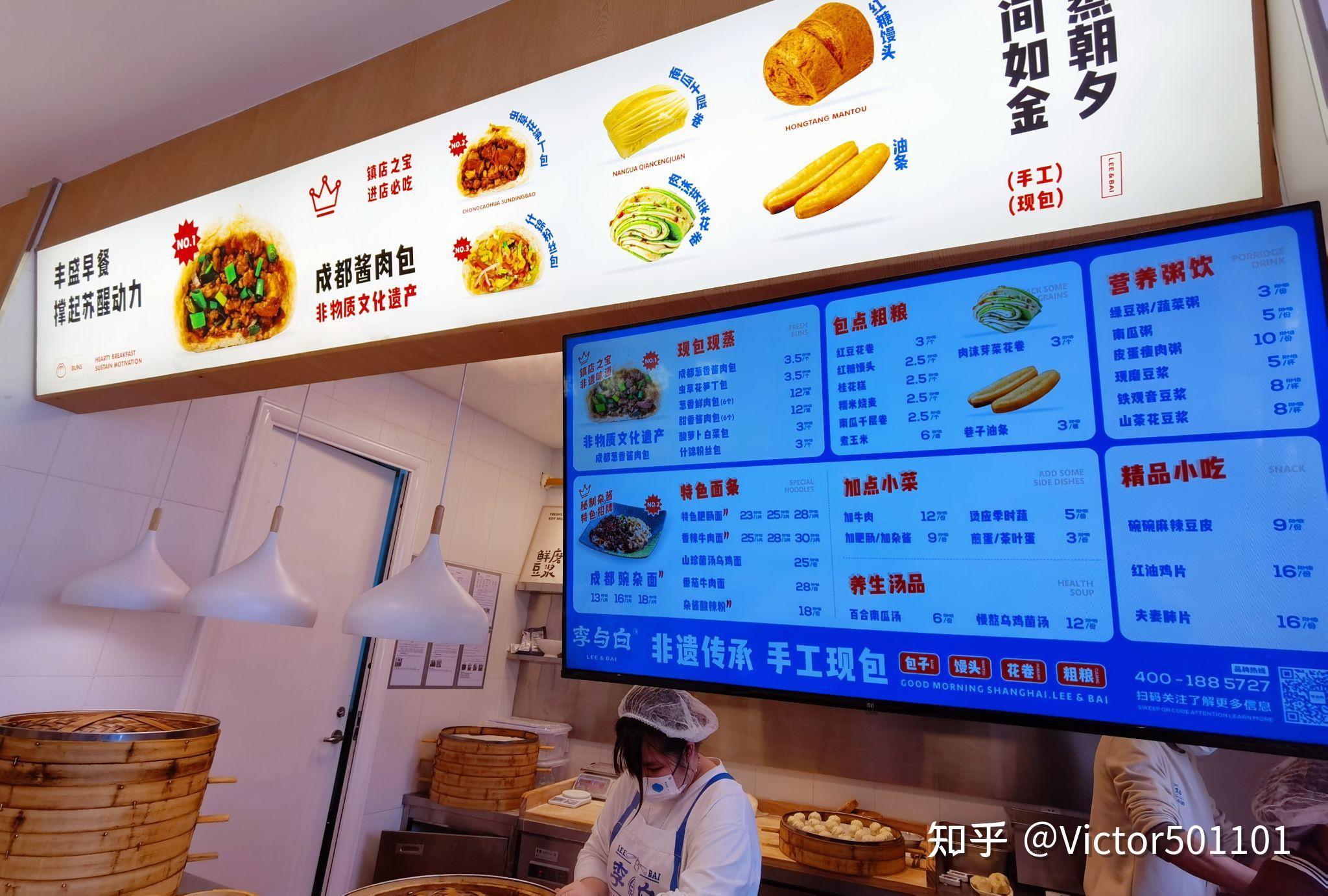 李与白主打特色是成都非遗葱香酱肉包 - 知乎