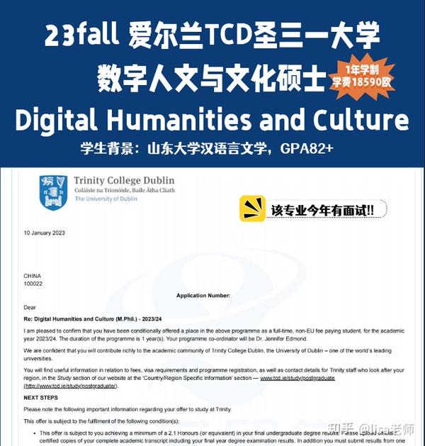 【24年爱尔兰留学】文科转码必看！Digital Humanities数字人文汇总贴！（收藏贴） - 知乎