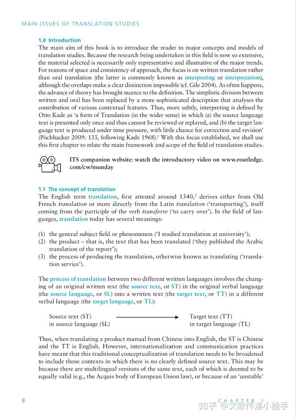 翻译学导论：理论与实践,英文版Introducing Translation Studies Theories and ...