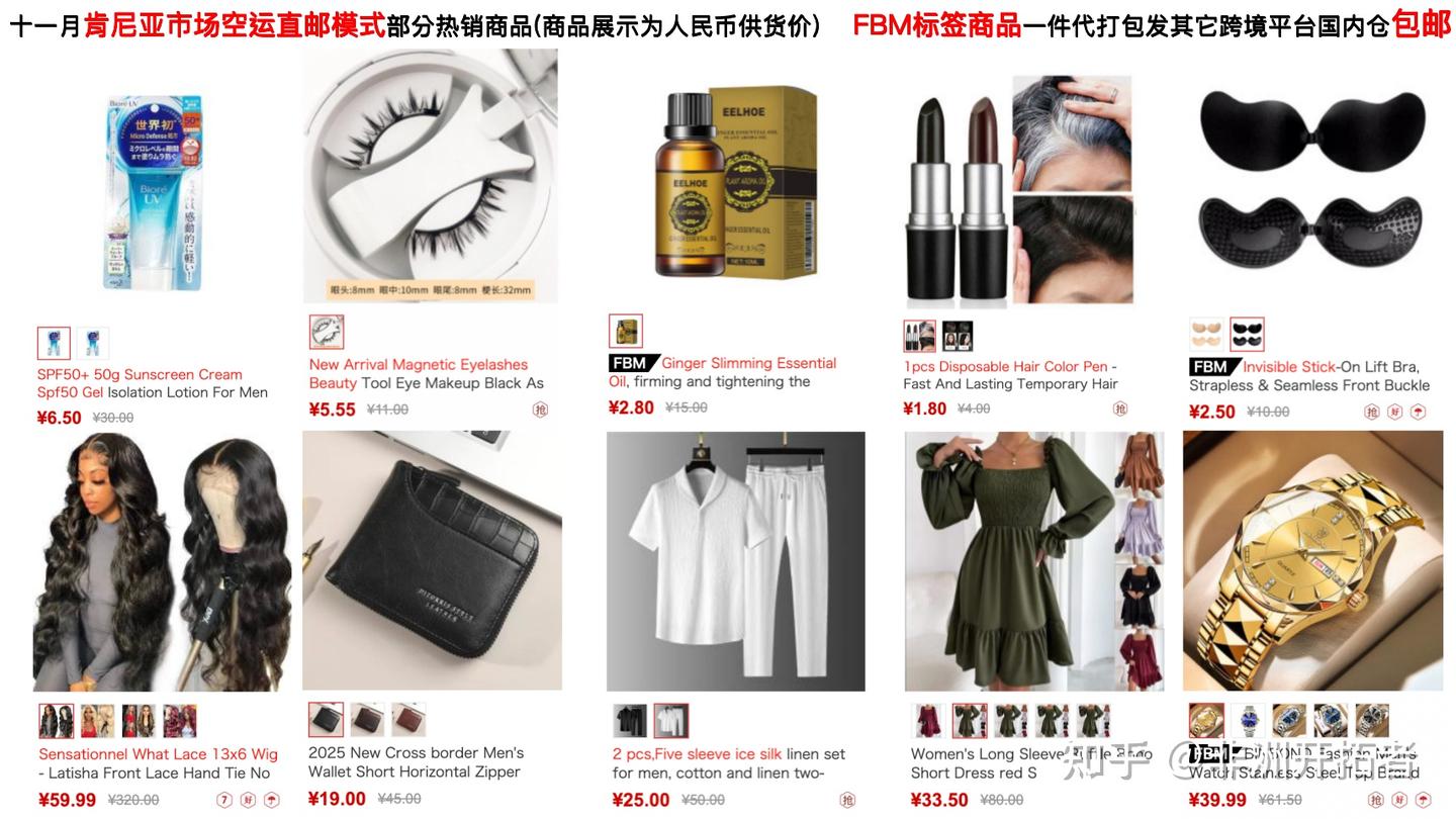 十一月Manjaro非洲电商市场月报，销售额增长51.2%！ - 知乎