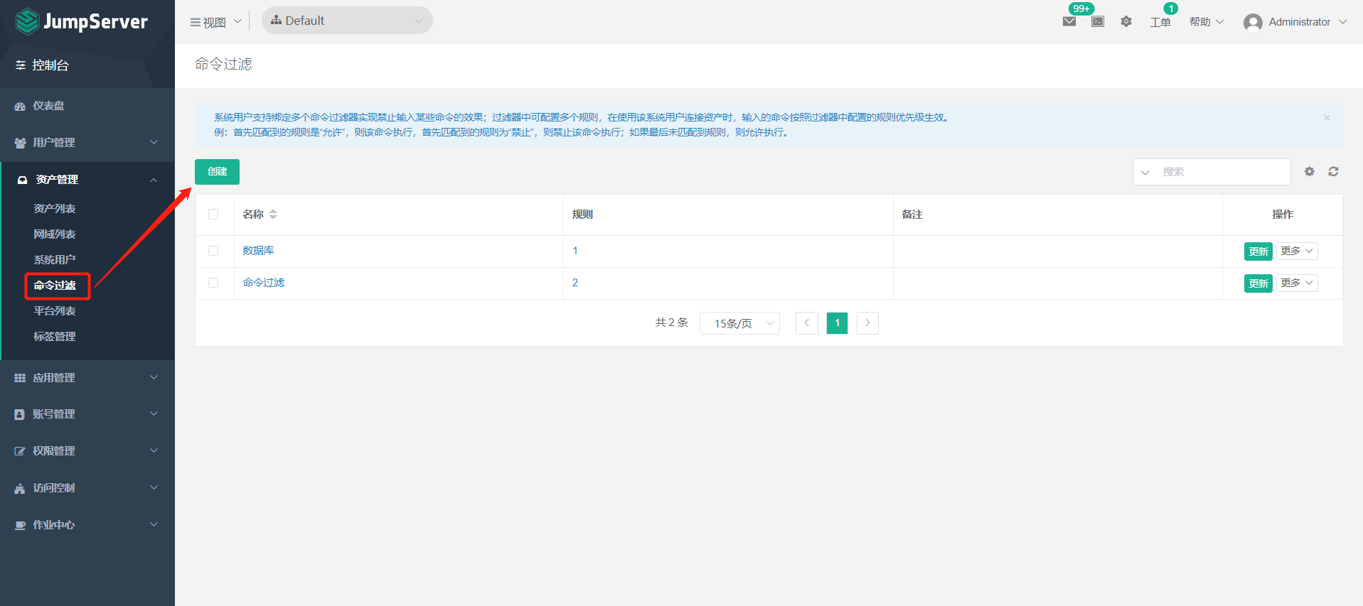 操作指南｜JumpServer用户权限体系的使用实践 - 知乎