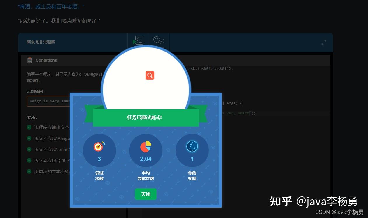 CodeGym：以游戏化的方式学习Java真的是事半功倍 - 知乎