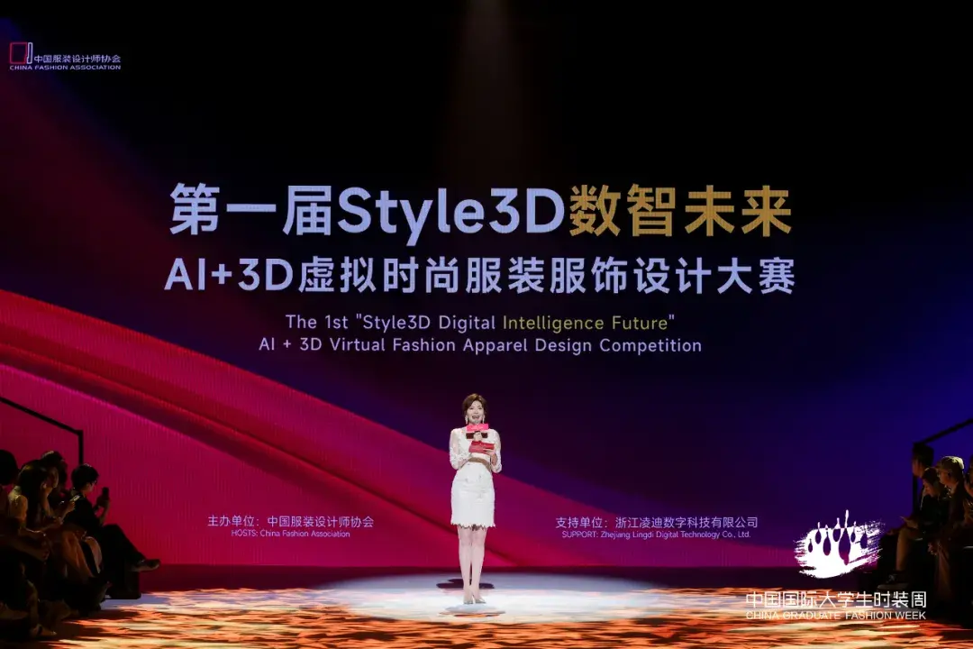 央视聚焦！第一届“Style3D数智未来”AI＋3D虚拟时尚服装服饰设计大赛正式落幕 - 知乎