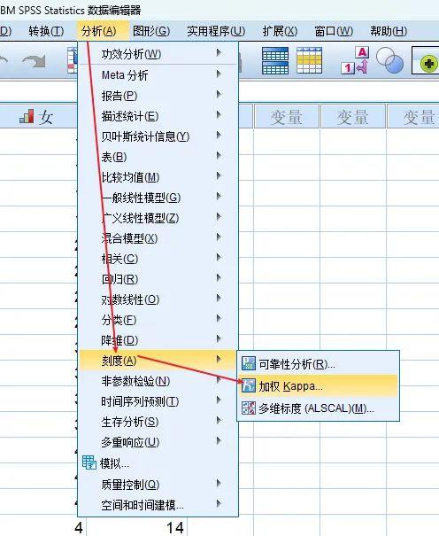 SPSS加权Kappa系数：一致性检验案例 - 知乎