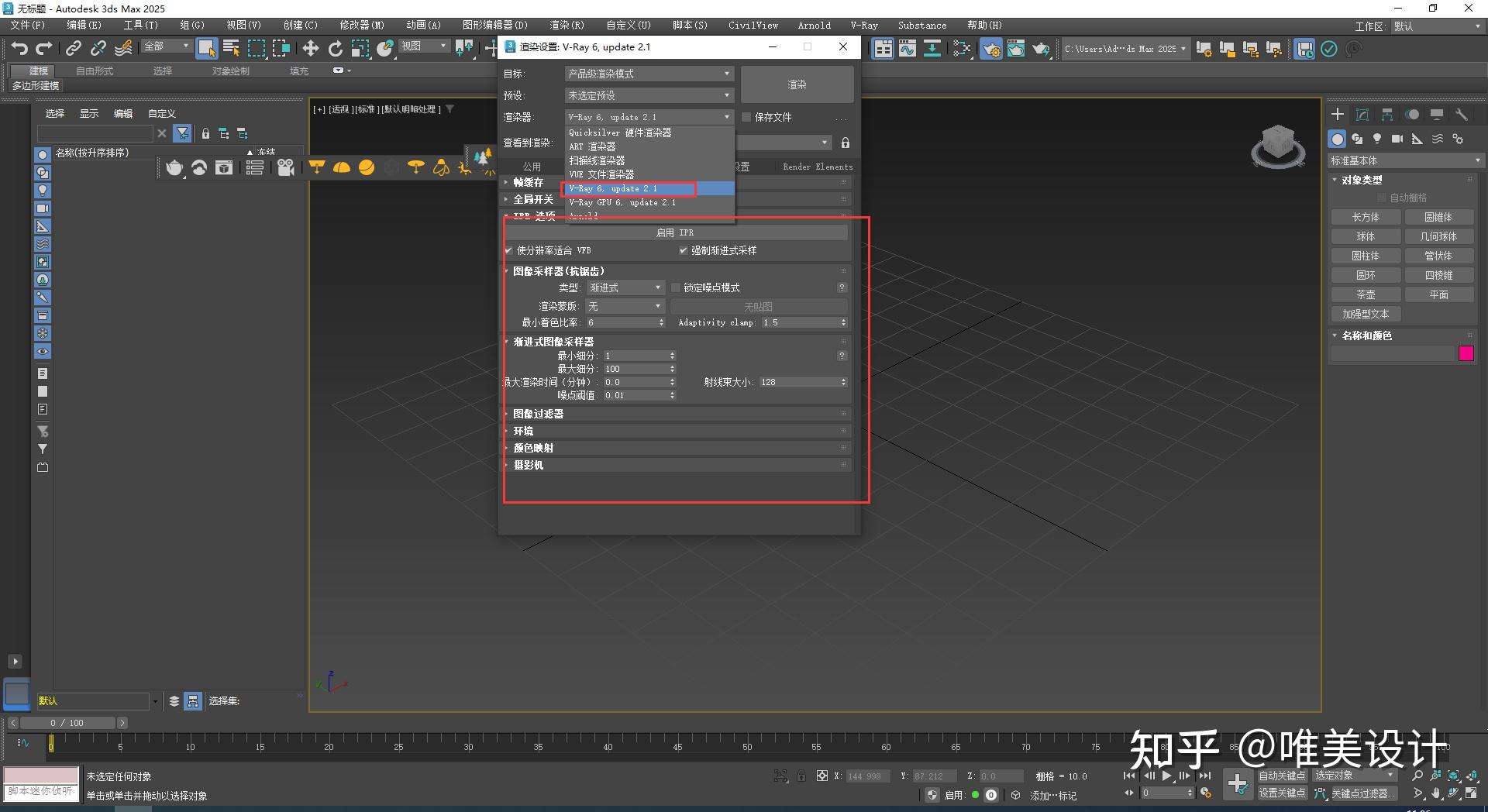 【VRay6.2渲染器】VRay6.2006 for 3dmax 2020-2025汉化中文版64位 下载 - 知乎
