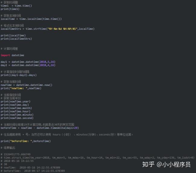 Python 常见时间处理 知乎