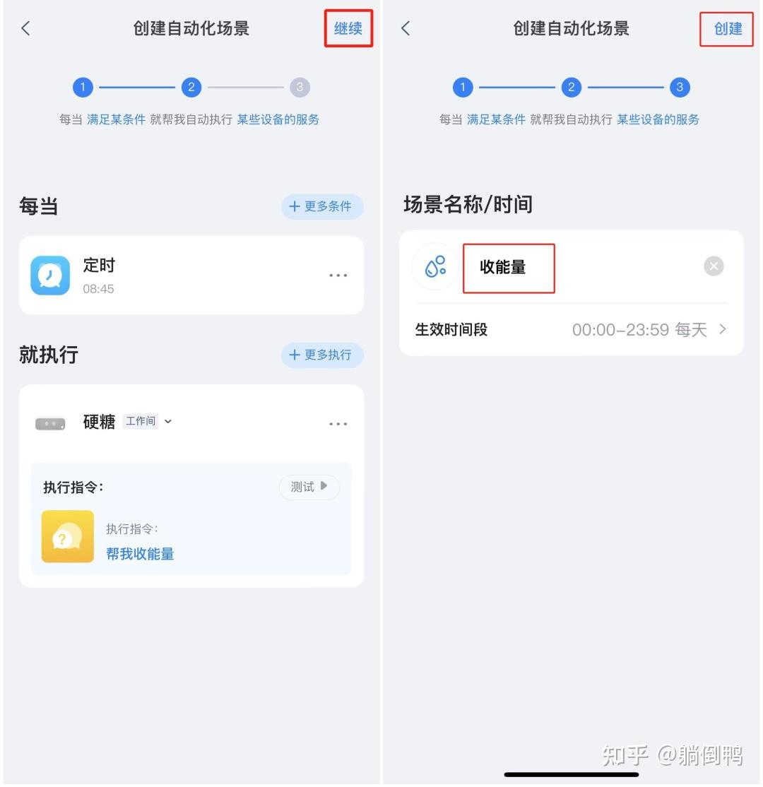 支付宝蚂蚁森林“自动收能量”攻略！速看 知乎 