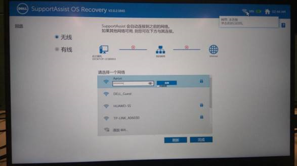 Dell SupportAssist OS Recovery使用指南 - 知乎