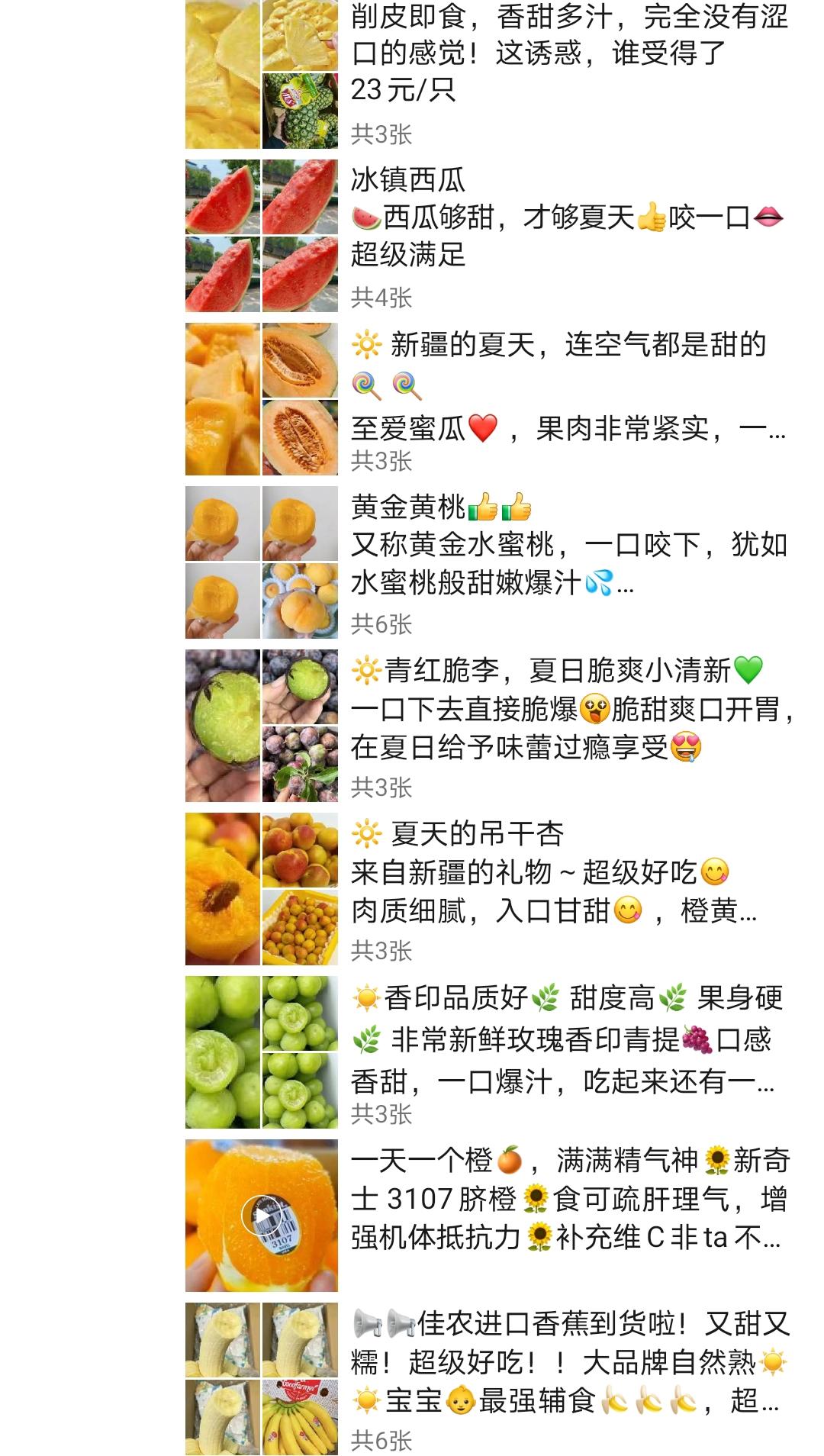 芭乐文案:推广芭乐水果文案,吸引人的水果芭乐文案 知乎