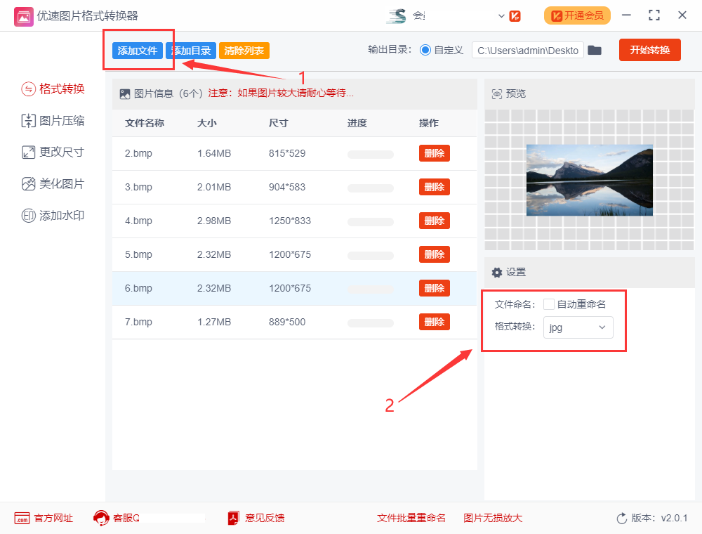 bmp格式如何转换成jpg - 知乎