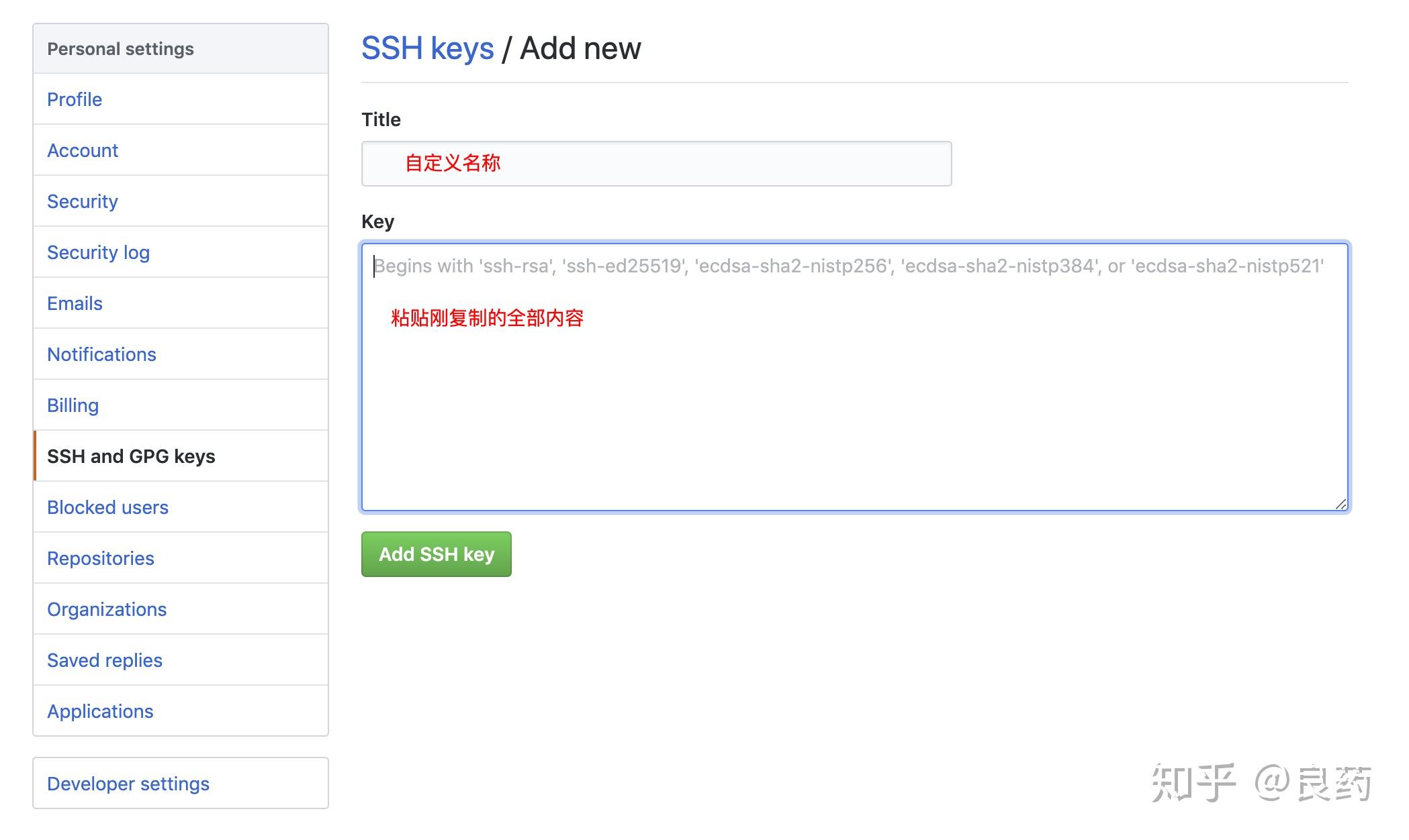 Git SSH keys 从生成到使用 - 知乎