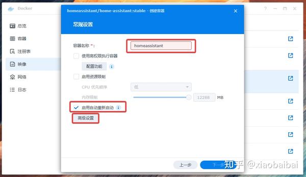 通过docker，在群晖nas中搭建home Assistant，将米家等设备添加到homekit 知乎