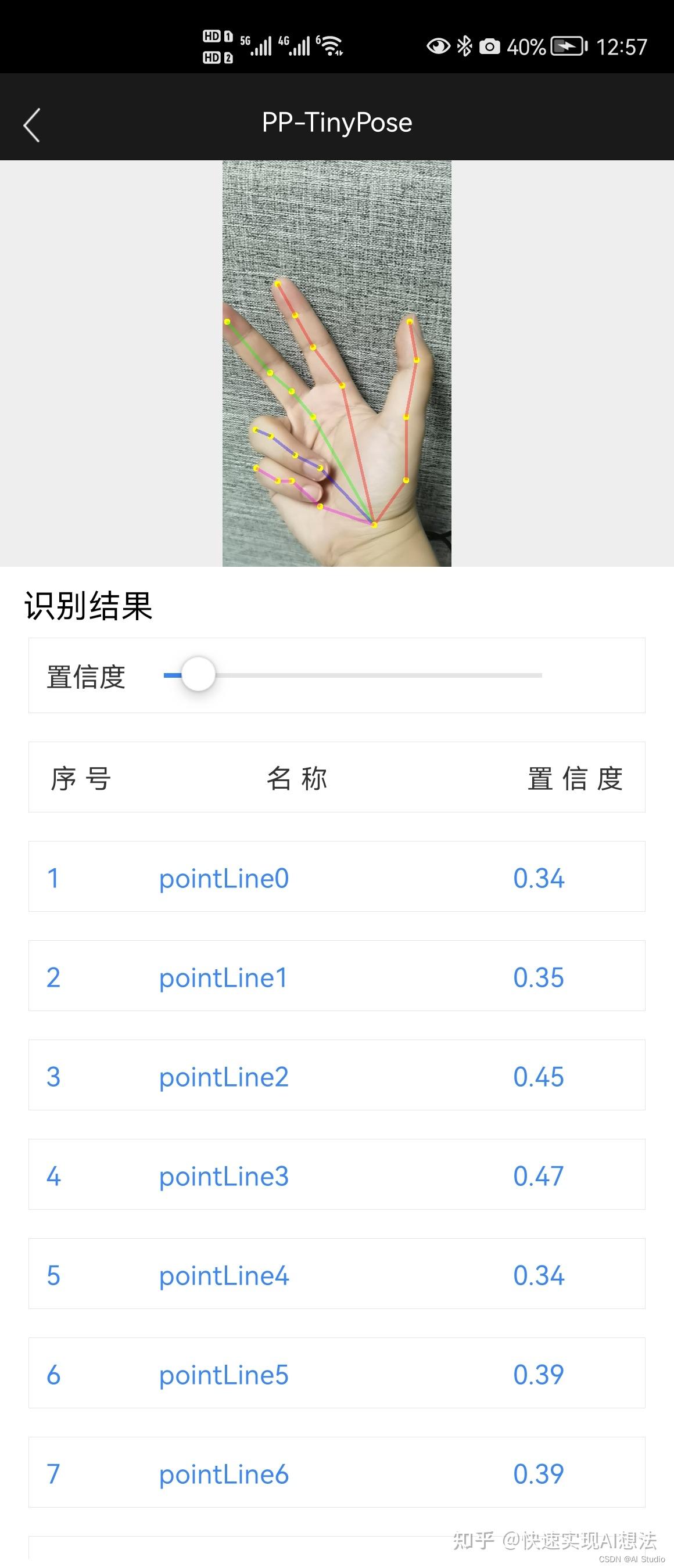 FastDeploy+EasyEdge：手部关键点检测模型的安卓部署 - 知乎