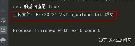 华为SSH应用-python编程实现SFTP上传文件 - 知乎