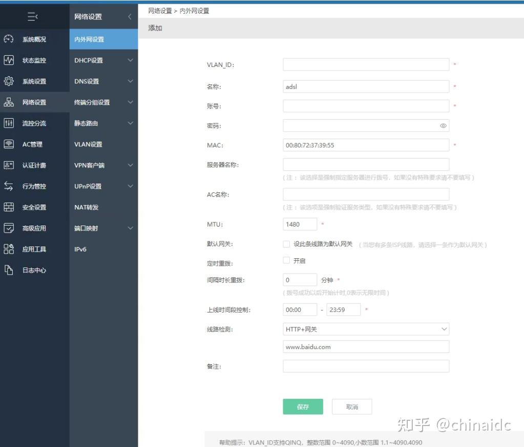 PCDN技术详解之用户侧接入方式 - 知乎