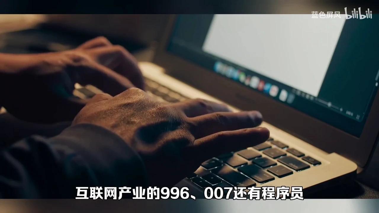 996、007其实还没完。谈谈一个加班重灾区 - 知乎