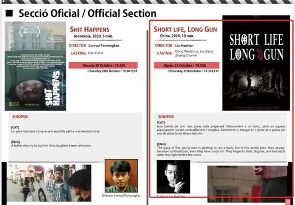 国际喜报丨编导摄制班刘皓天作品入围西班牙特拉萨影展 - 知乎