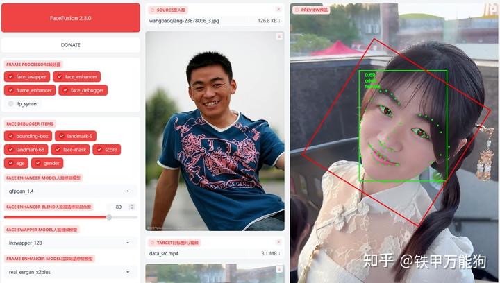 AI换脸工具:facefusion使用心得(后篇) - 知乎