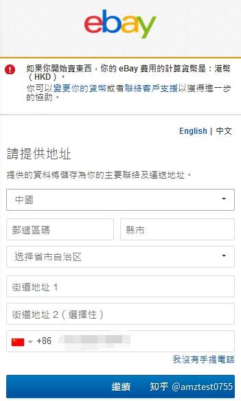 码住！eBay注册流程详解 - 知乎