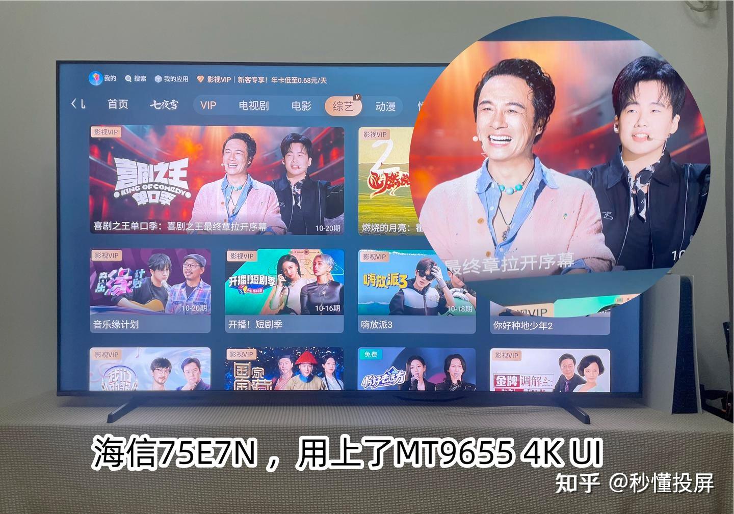 25年7月智能电视推荐、MiniLED电视选购技巧；附：2025年电视盒子怎么选？选机顶盒最全避坑指南！！！