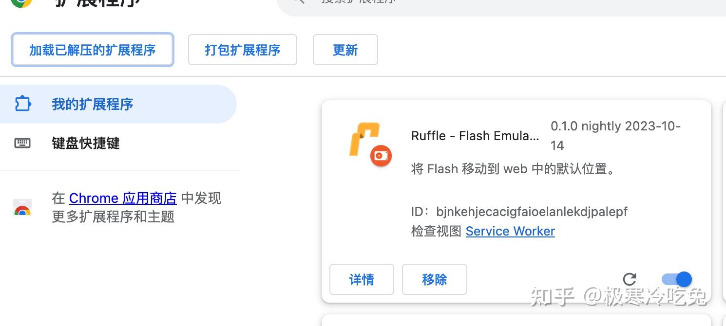 如何在MacBook上使用flash（Chrome插件版） - 知乎