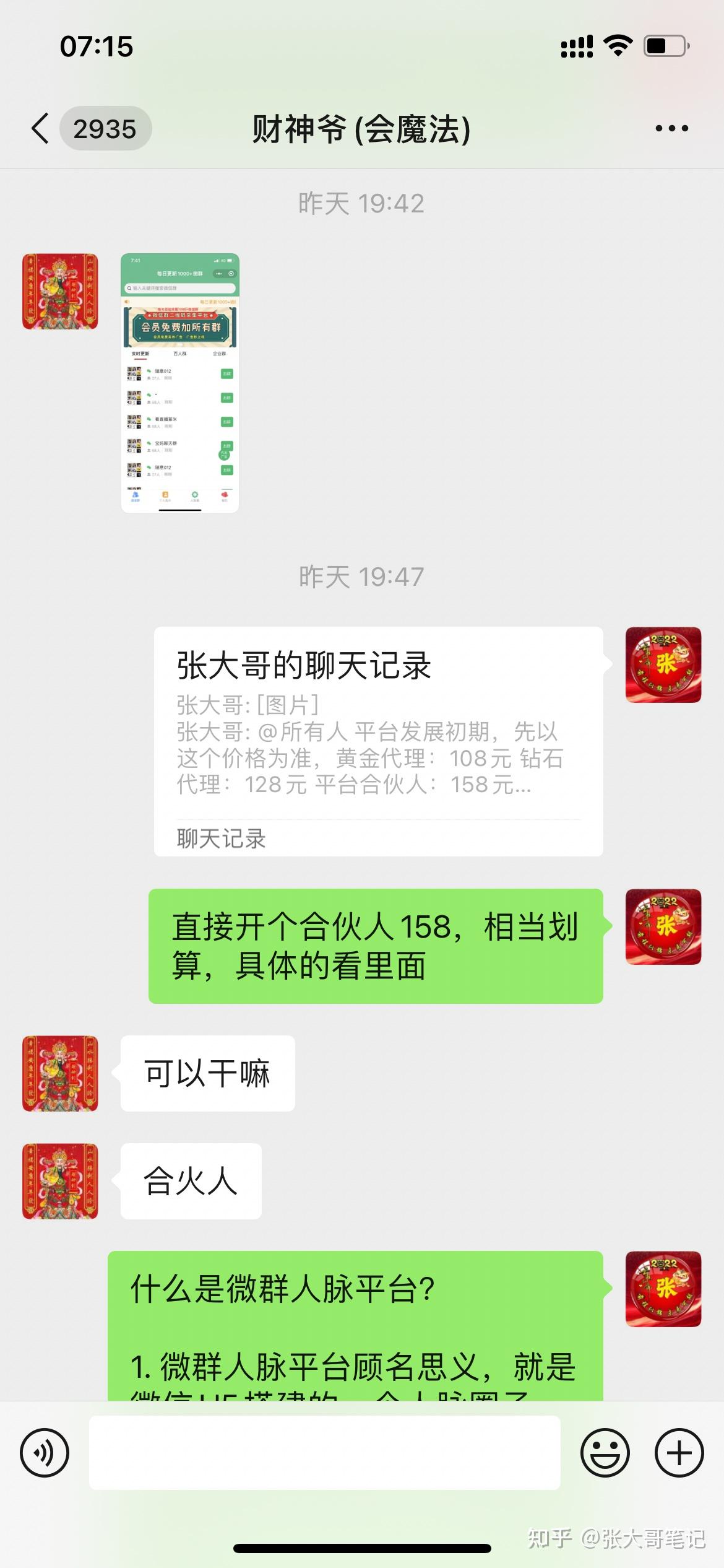 如何培养自己的赚钱思维和商业认知 - 知乎