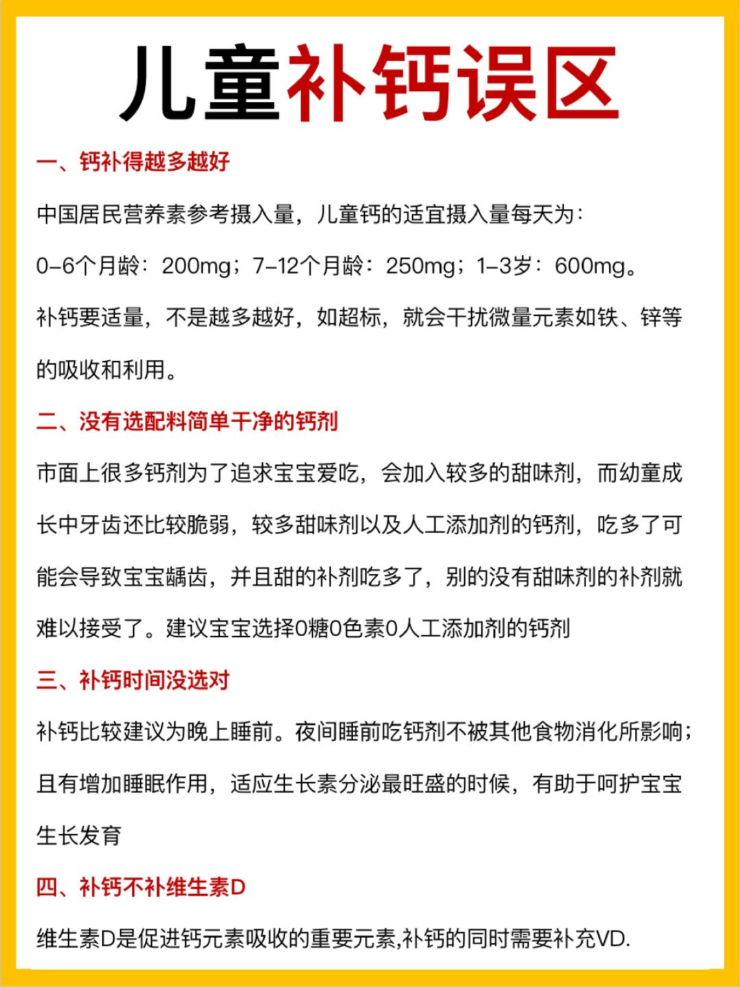 Witsbb健敏思整理了一些春季补钙必须要知道的事！快来看看你了解多少~ - 知乎
