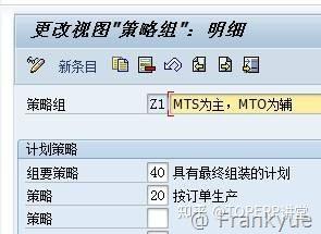 SAP MTO/MTS模式相关详解 - 知乎