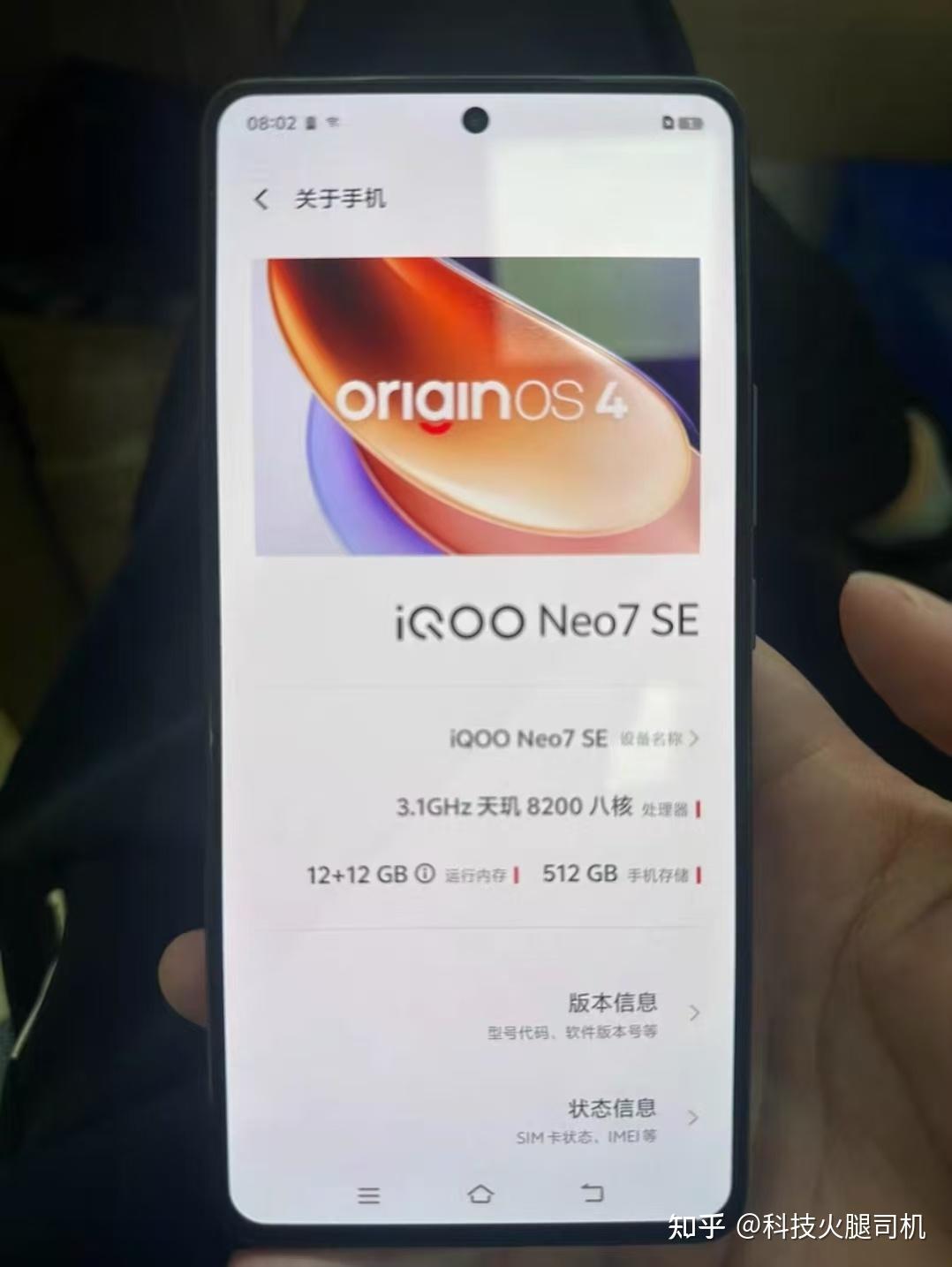 iQOO Neo7SE目前还值得入手吗？ - 知乎