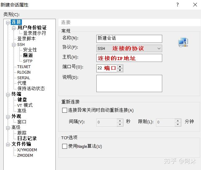 Xshell 6/finalshell 连接本地VM虚拟机Linux Ubuntu 出现的问题汇总 - 知乎