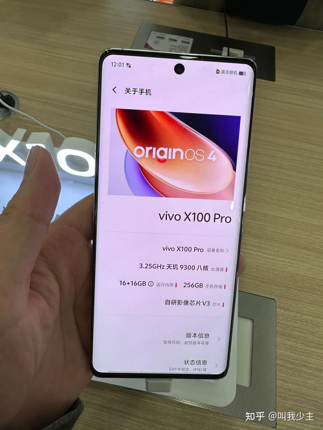 直屏旗舰，vivo X100S Pro下月发布，天玑9300+加持？ - 知乎