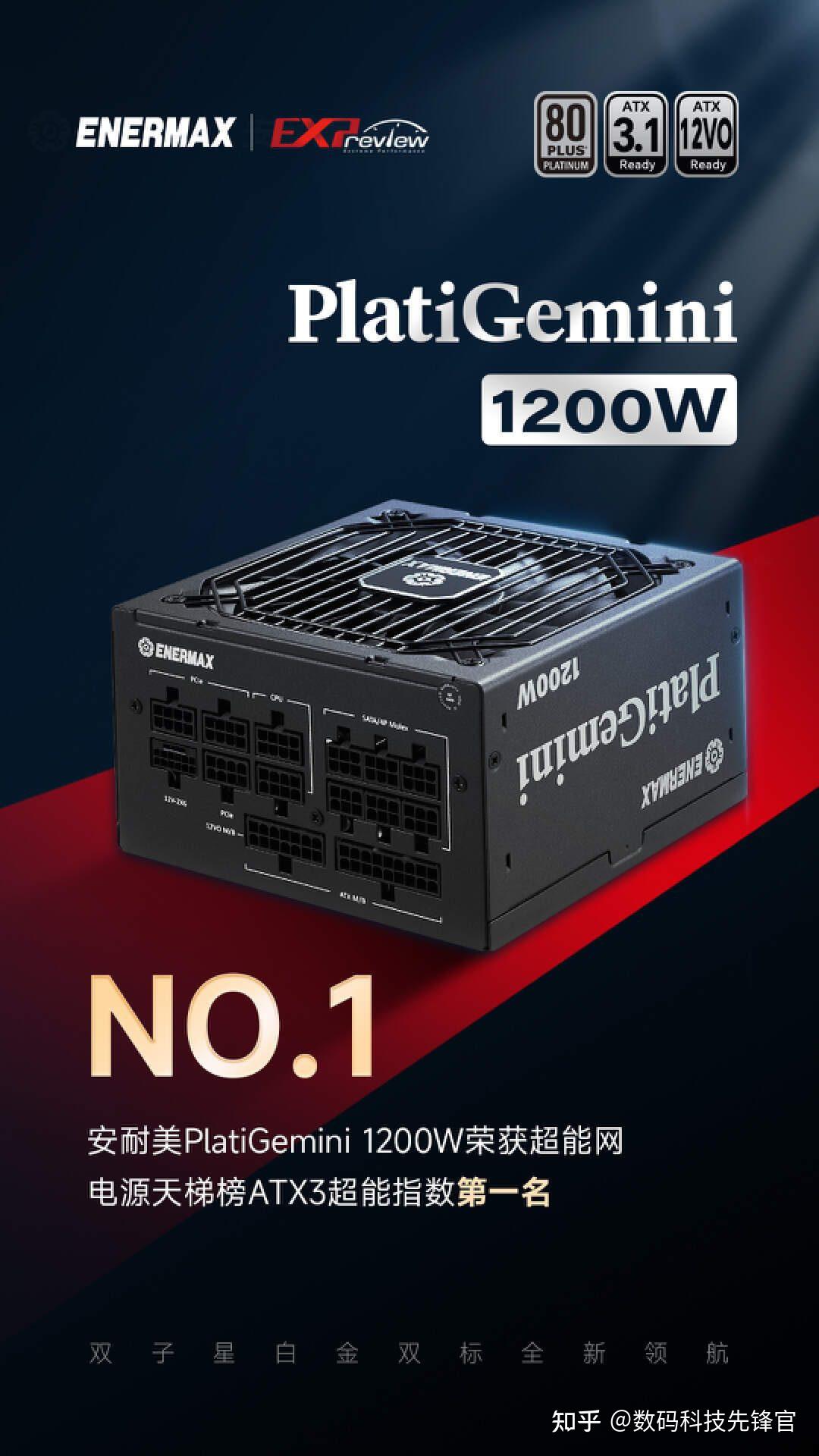 革命性创新：全球首款ATX3.1和ATX12VO双标准“安耐美”白金电源 - 知乎