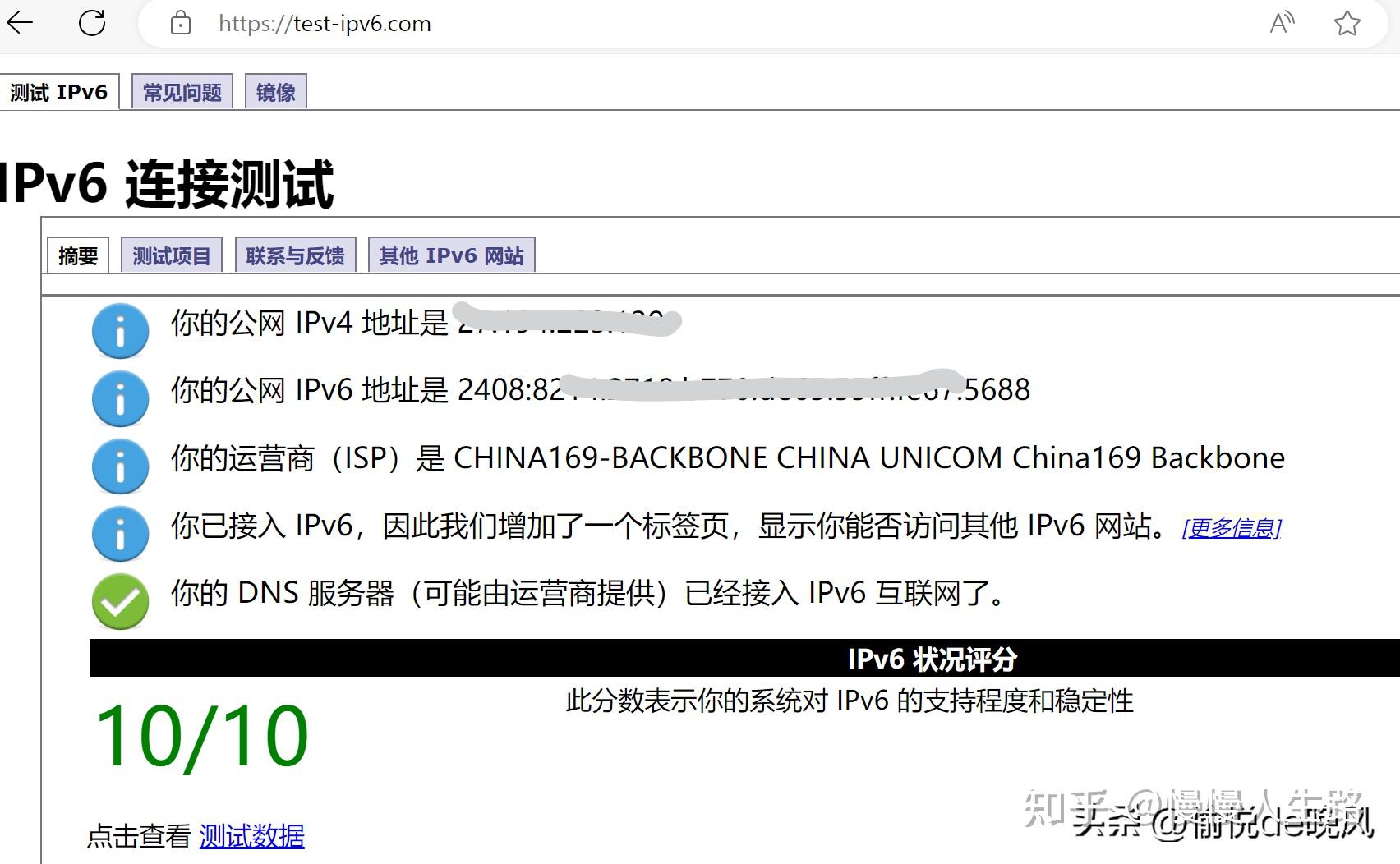 家里没有IPv6可能是没有配置好，设置IPv6，看电视上网更快捷方便 - 知乎