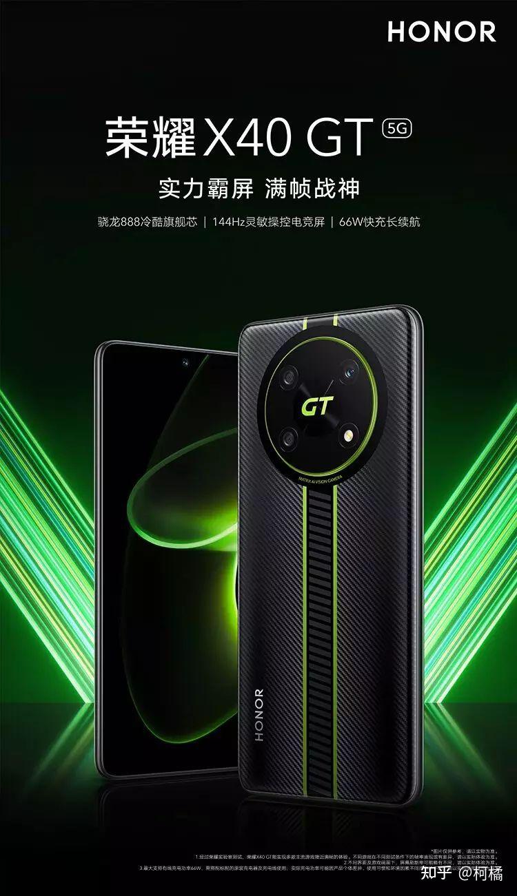 1999起步的荣耀X40GT竟还不如去年发布的realmeGTNeo2？ - 知乎
