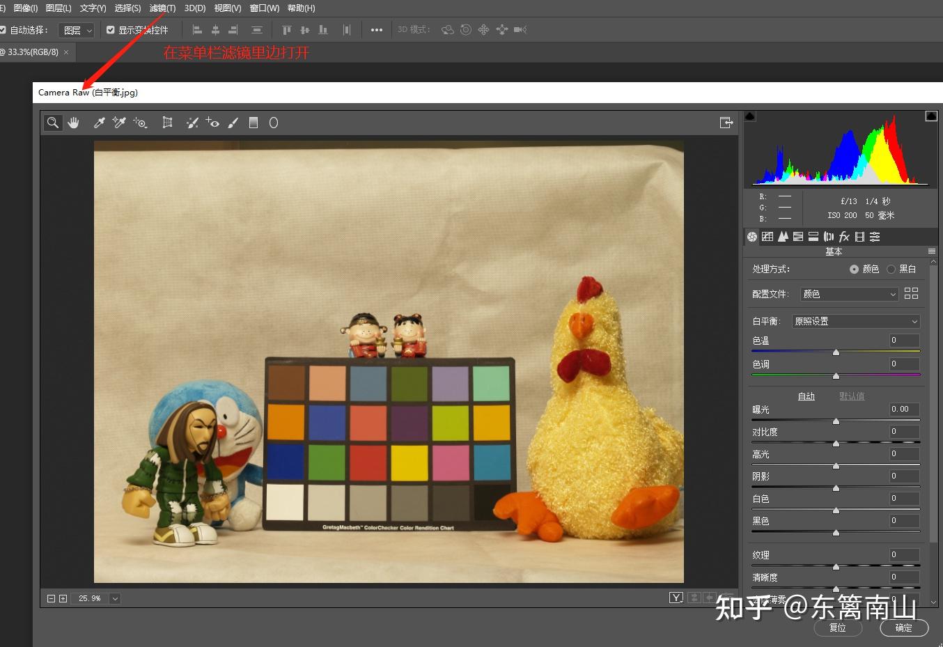 PS白平衡的调整方法，你想要的都在这里！！Camera raw(ACR)白平衡调整技巧 - 知乎