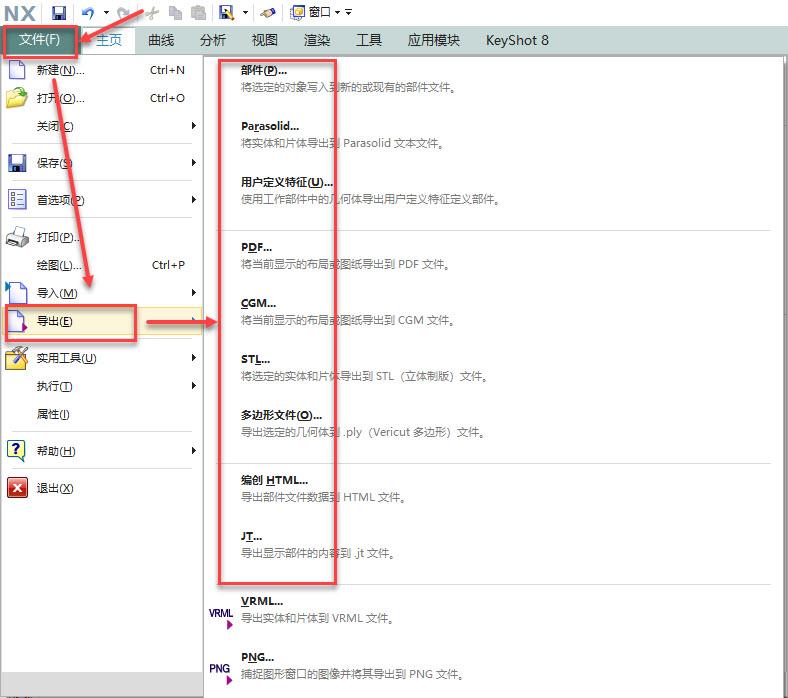UG如何导出xt、stp、igs等格式？详细图文讲解多种操作方法！ - 知乎