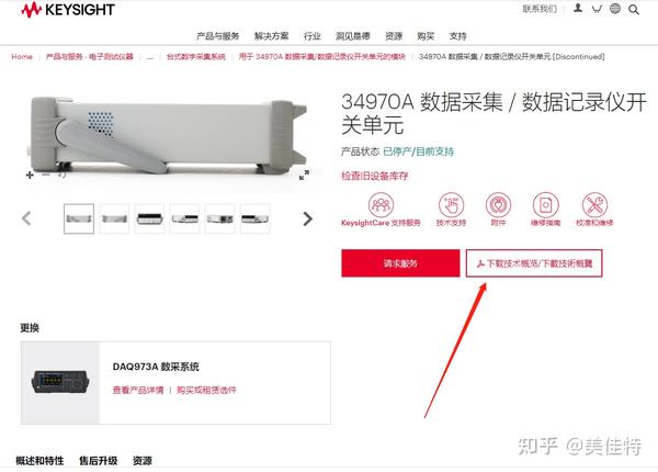 Keysight 34970A 数据采集器中文手册如何下载？ - 知乎