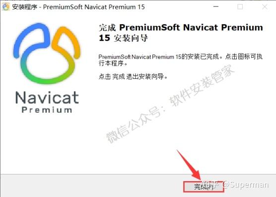 史上最详细的Navicat Premium 15.0安装教程 - 知乎