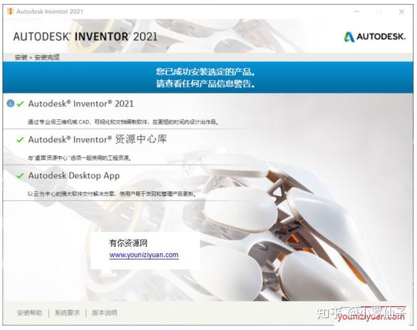 Inventor 2021保姆级安装教程附补丁 - 知乎