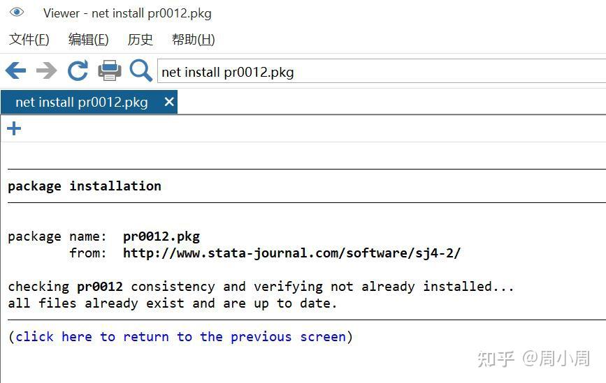 stata软件meta分析模块安装 - 知乎