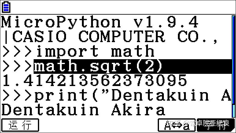 CASIO fx-CG50引入Python编程功能 - 知乎