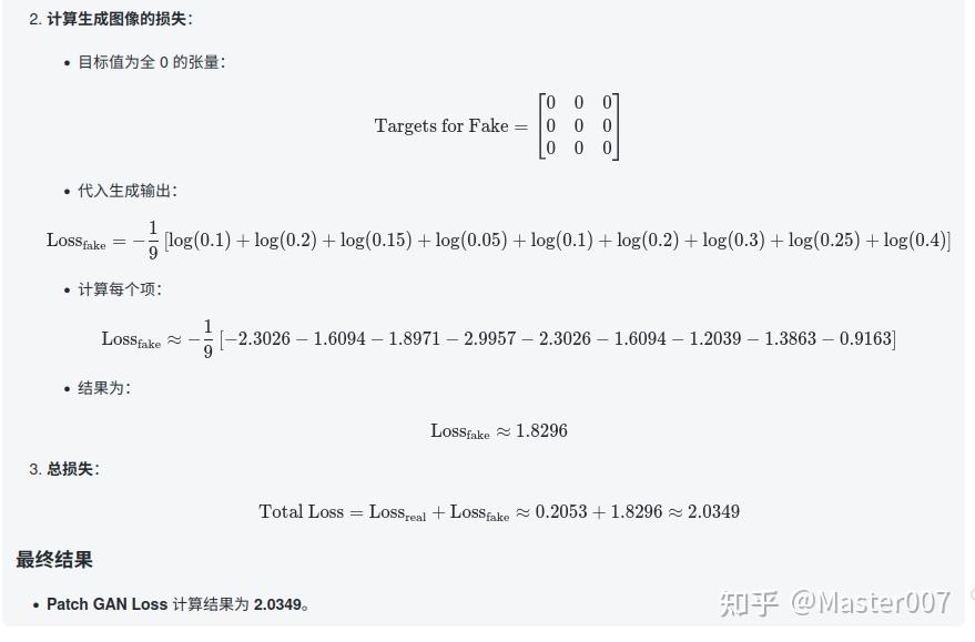 Patch GAN Loss 的计算过程 - 知乎