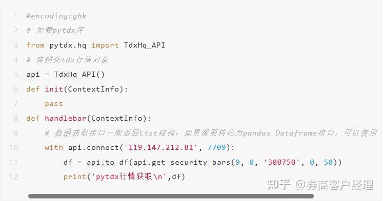 QMT新手教程：QMT量化交易软件如何安装和调用第三方库？（举例通达信pytdx，MyTT，含代码） - 知乎