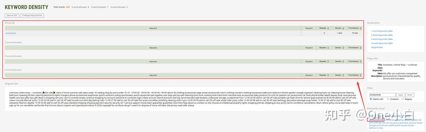 SEO 分析工具 SEOquake 超详细使用教程 - 知乎
